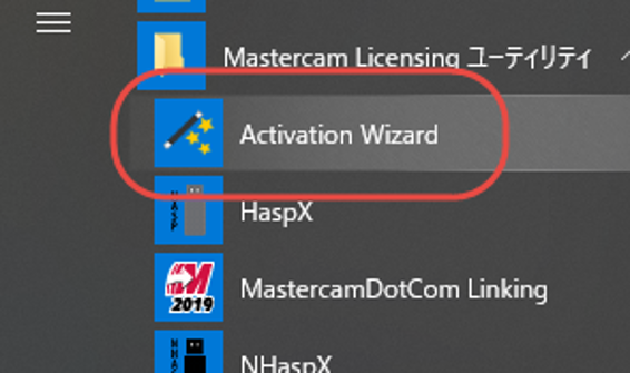 Mastercamインストール時によくある質問 | ユーザーサポート | Mastercam-世界No.1インストール数を誇る3D CAD ...